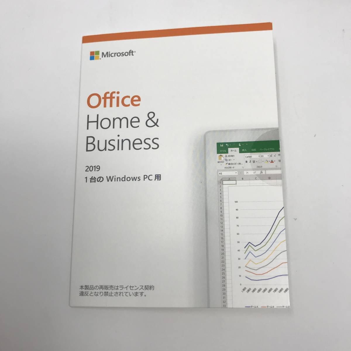 【やや傷や汚れあり】【ジャンク】Microsoft Office Home & Business 2019 開封品 マイクロソフト オフィス Word Excel Outlook ...