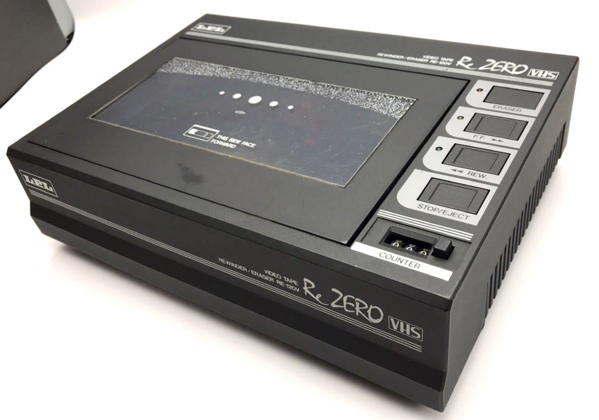 【傷や汚れあり】★LPL/エルピーエル VIDEO TAPE REWINDER/ERASER RE-120V ビデオテープ リワインダー Re ZERO VHS ジャンク★の落札情報詳細 ...