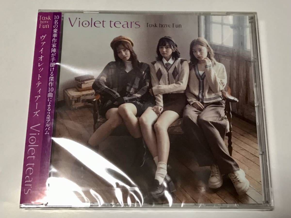 【未使用】TASK HAVE FUN「Violet Tears」新品未開封の落札情報詳細 - ヤフオク落札価格検索 オークフリー
