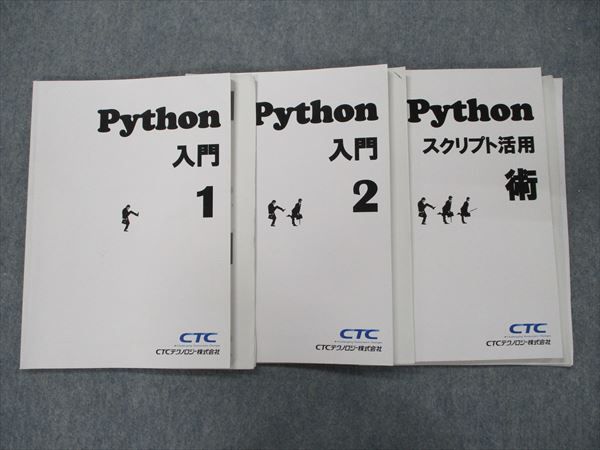 【傷や汚れあり】TK90-060 CTCテクノロジー Python 1・2/スクリプト活用術 2018/2019 計3冊 29M4Dの落札情報詳細 - ヤフオク落札価格検索 オークフリー