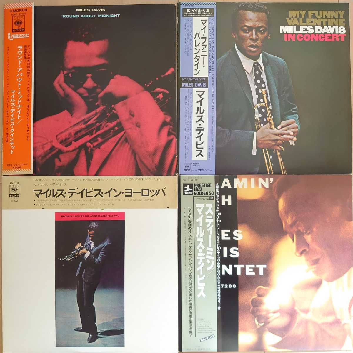 【目立った傷や汚れなし】LP マイルス・デイヴィス MILES DAVIS 36枚セット、輸入盤含む の落札情報詳細| ヤフオク落札価格情報 ...