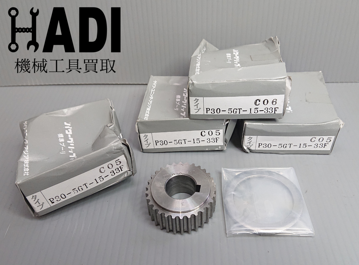 【未使用】★ゲイツ・ユニッタ・アジア★パワーグリップ★標準プーリ GTプーリ★P30-5GT-15-33F★未使用4個★ の落札情報詳細 ...