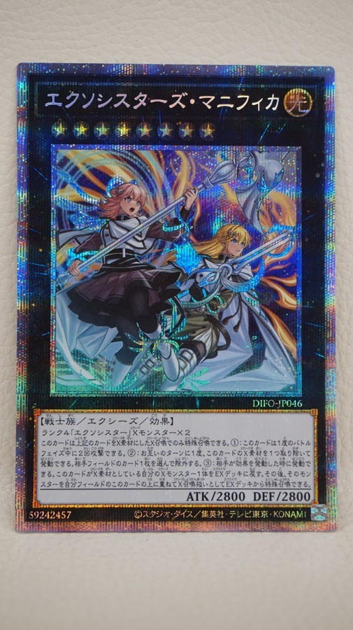【目立った傷や汚れなし】073 b1931 遊戯王 DIFO-JP046 エクソシスターズ・マニフィカ プリズマティックシークレットの落札情報詳細 - ヤフオク落札価格検索 オークフリー