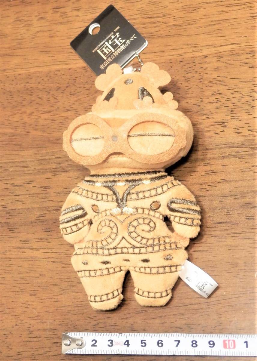 【未使用】遮光器土偶キーチェーン ぬいぐるみ 国宝展グッズ 特別展 国宝 東京国立博物館 2022 重要文化財 会場限定品の落札情報詳細 ヤフオク落札価格検索 オークフリー 
