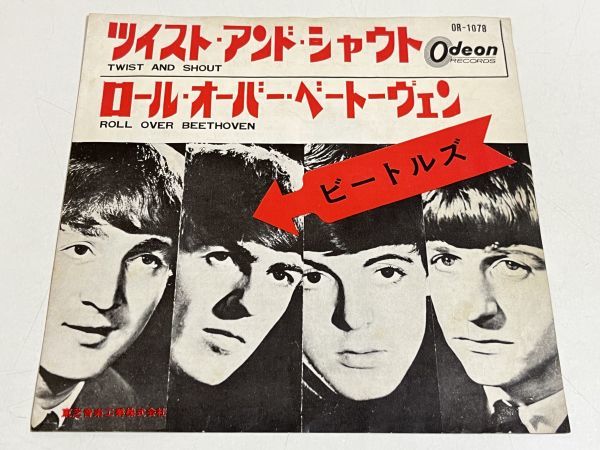 【やや傷や汚れあり】308-E129/EP/ビートルズ/ツイスト・アンド・シャウト ロール・オーバー・ベートーヴェンの落札情報詳細 - ヤフオク落札価格検索 オークフリー
