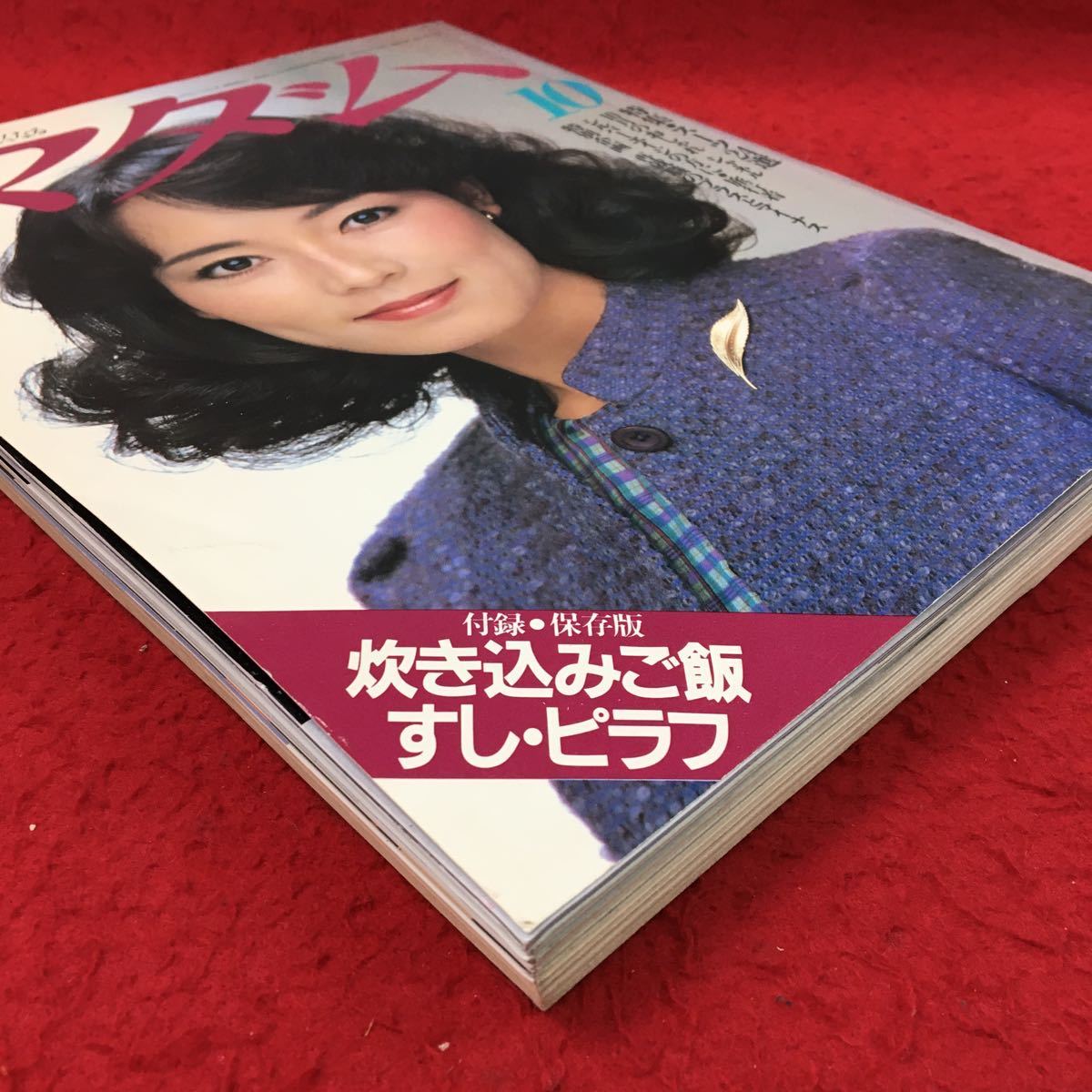 【傷や汚れあり】c-008 ※4 マダム 1982年10月号 スーツ24選 昭和57年10月1日 発行 鎌倉書房 雑誌 レディース スーツ ...