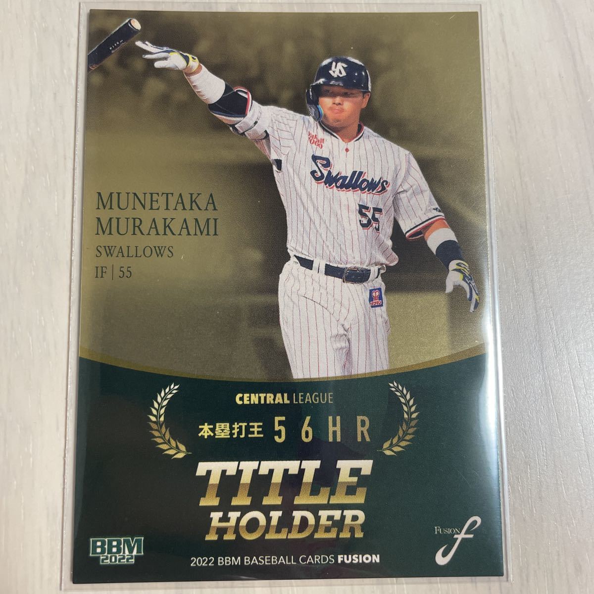 【目立った傷や汚れなし】BBM 2022 FUSION パラレル版 TITLE HOLDER ヤクルトスワローズ 村上宗隆 100枚限定の落札情報詳細 - ヤフオク落札価格検索 オークフリー