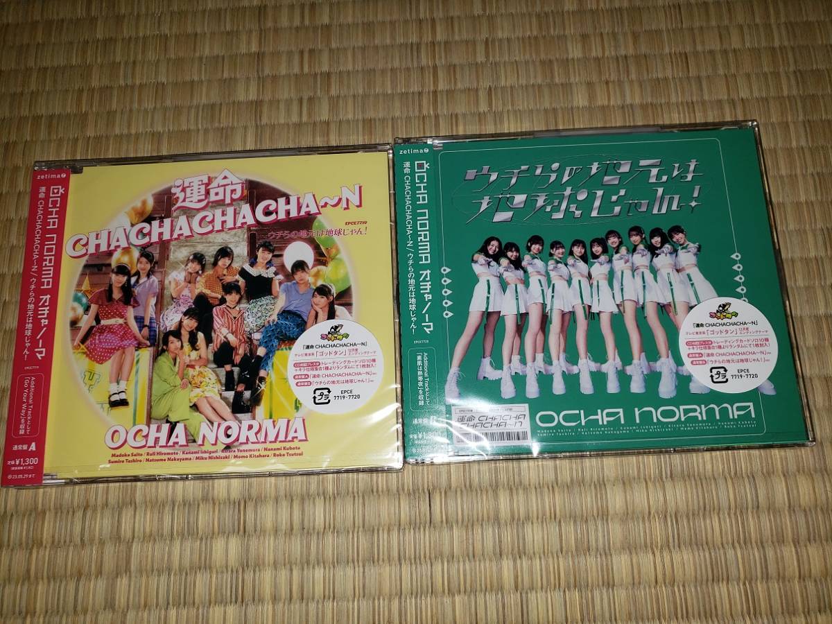 【未使用】【CD】 OCHA NORMA オチャノーマ 運命 CHACHACHACHA～N/ウチらの地元は地球じゃん！通常盤A＋B 新品未開封2の落札情報詳細 - ヤフオク落札価格検索 オークフリー
