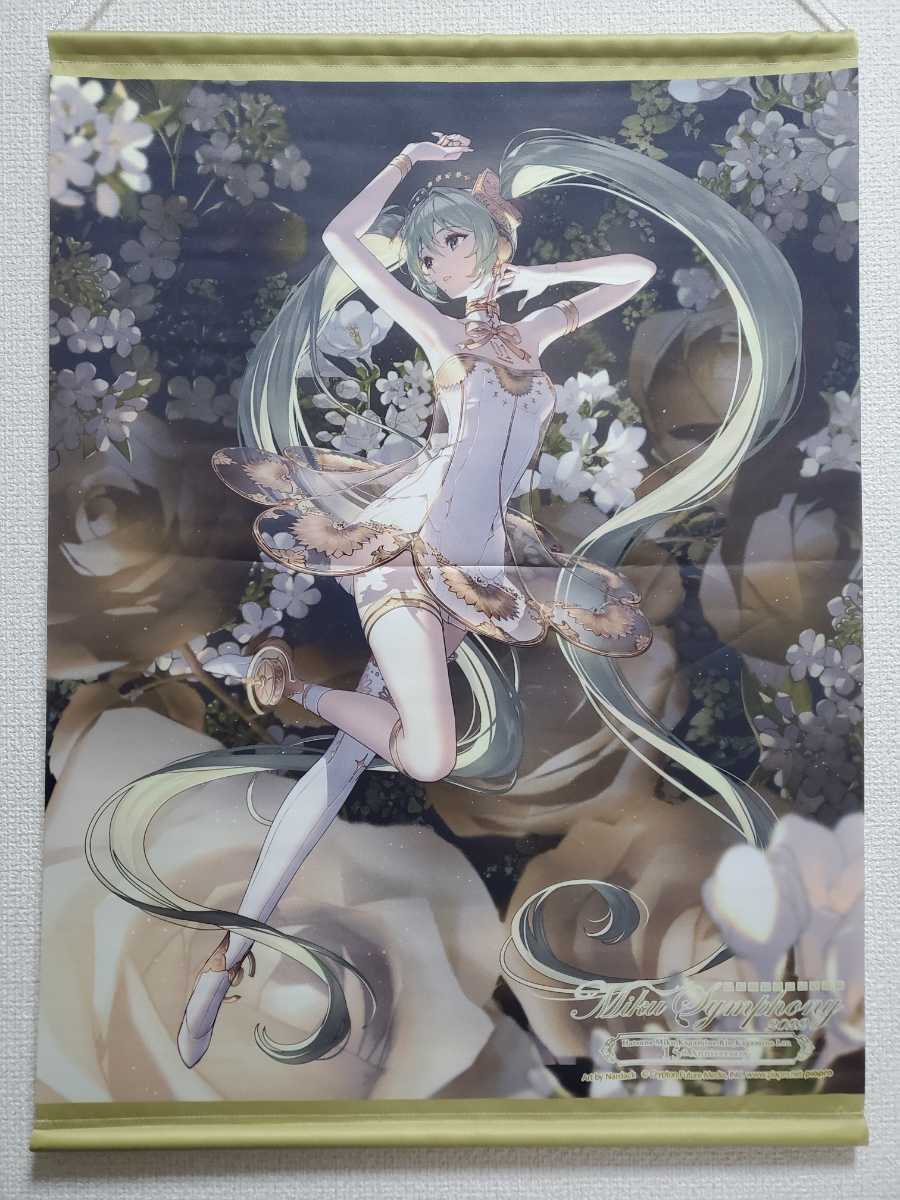 【目立った傷や汚れなし】V4/ 初音ミク シンフォニー Nardack ver. ボカロ B2タペストリー の落札情報詳細| ヤフオク落札価格情報 オークフリー