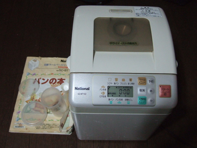 【やや傷や汚れあり】 National ホームベーカリー SD-BT102 5回使用 中古美品の落札情報詳細 - ヤフオク落札価格検索 オークフリー