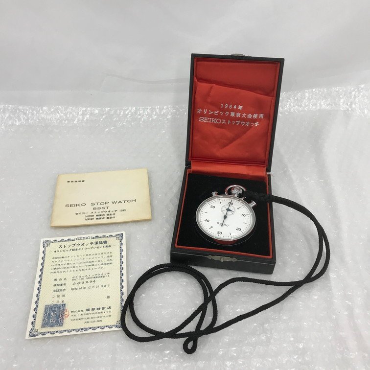 【中古】SEIKO ストップウォッチ S101-5000 中古 セイコー 動作確認済の落札情報詳細 - ヤフオク落札価格情報 オークフリー