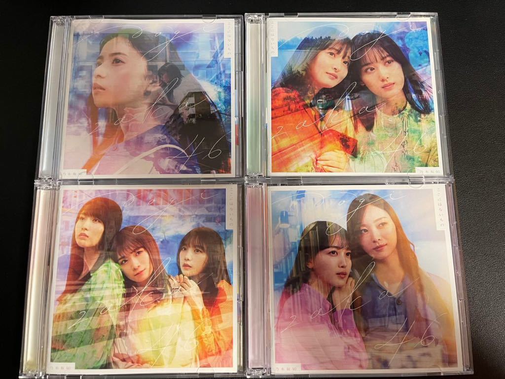 【目立った傷や汚れなし】TYPE-A,B,C,D Blu-ray付 乃木坂46 CD+Blu-ray/ここにはないもの の落札情報詳細| ヤフオク落札価格情報 オークフリー