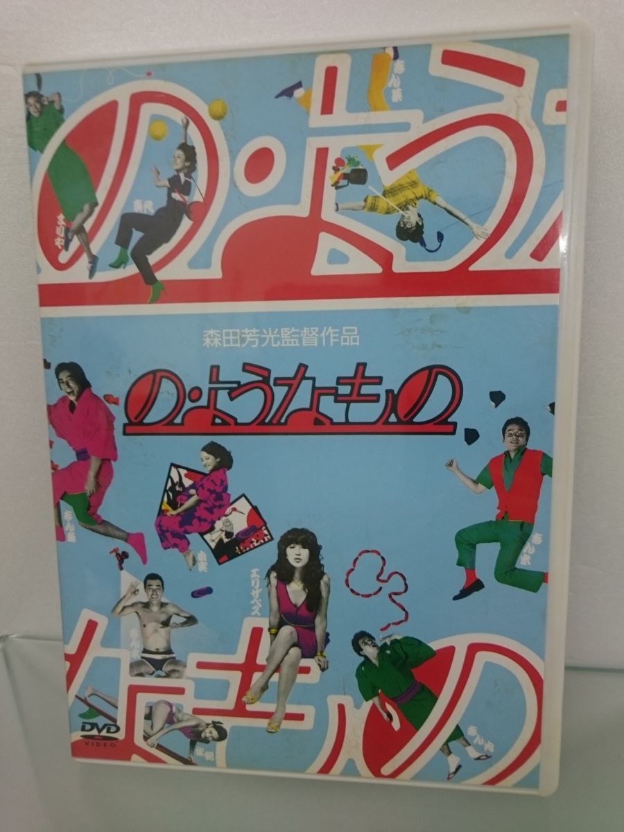 【傷や汚れあり】dvd のようなもの 森田芳光監督作品 アスミック Acbd 10428 カード付【m002】 の落札情報詳細 ヤフオク落札価格情報 オークフリー 