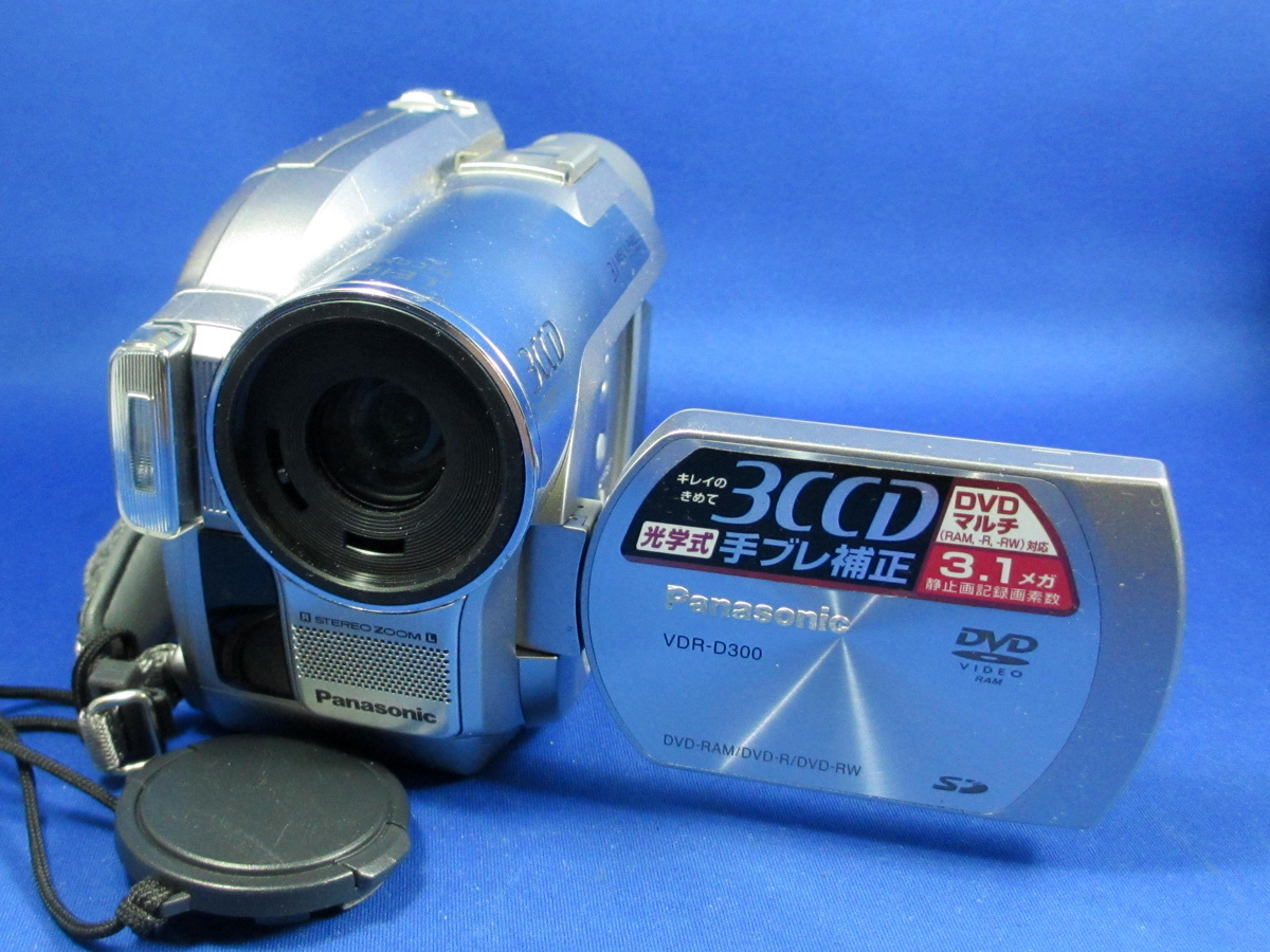 【目立った傷や汚れなし】Panasonic VDR-D300 完動品 DVDビデオカメラ ライカ・ディコマーレンズ 3CCD 光学式手ブレ補正 ...