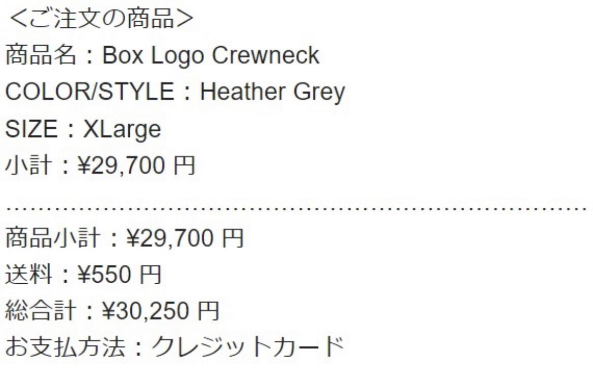 【未使用】XL 新品 国内正規 Supreme Box Logo Crewneck Heather Grey シュプリーム ボックス ロゴ ...