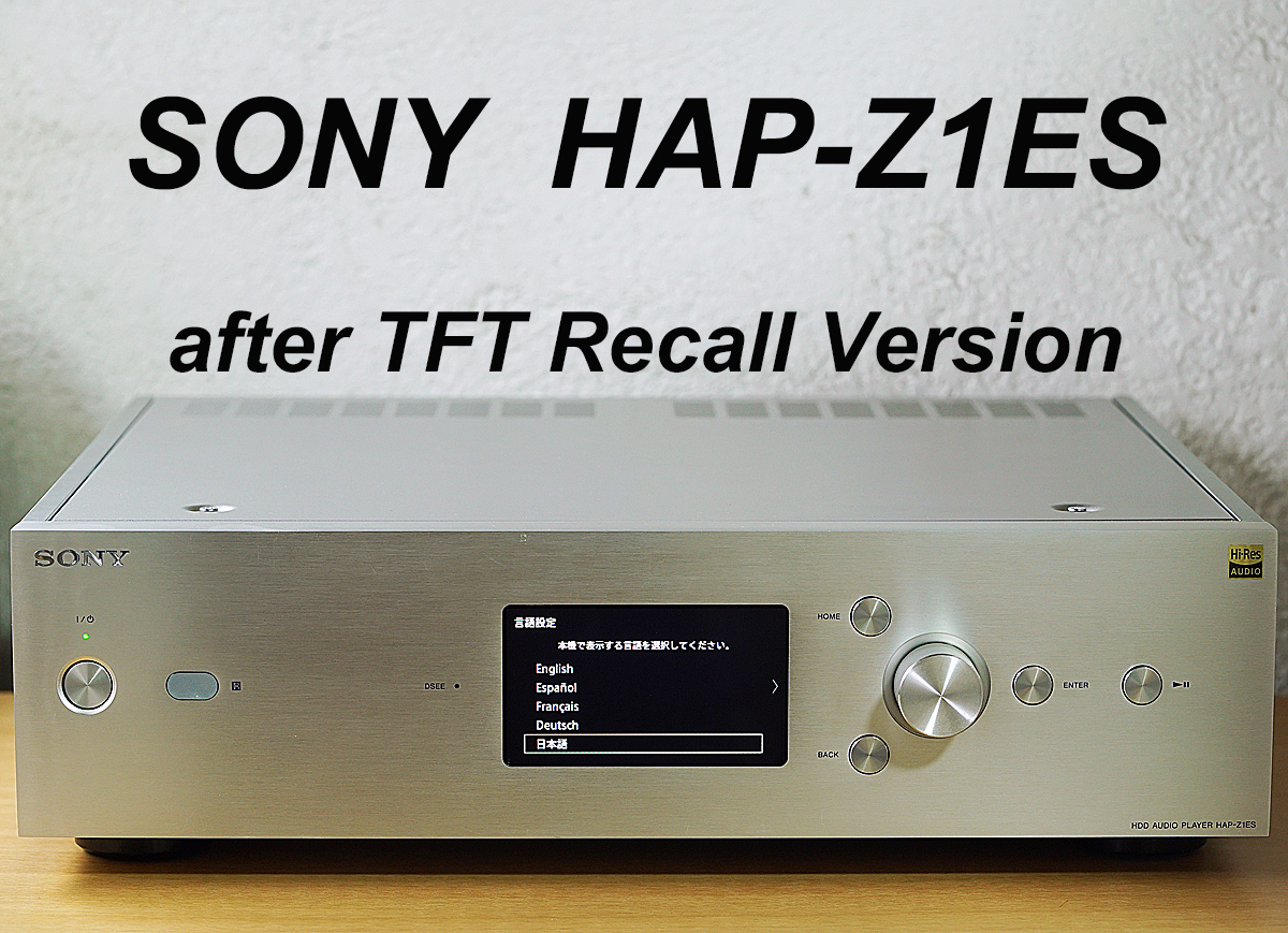 【目立った傷や汚れなし】良品 SONY HAP-Z1ES リコール非対象製品 禁煙環境の落札情報詳細 - ヤフオク落札価格検索 オークフリー