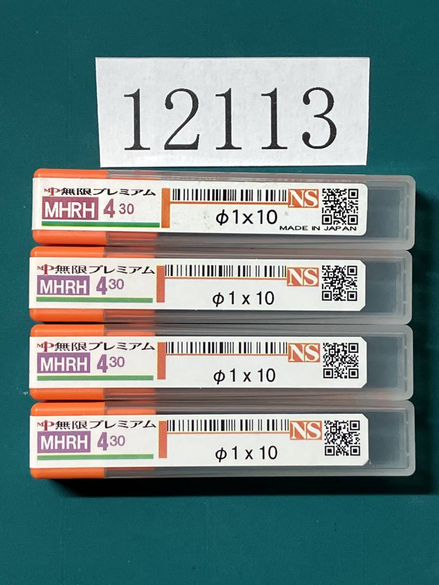 【未使用】【未使用】日進工具 NS TOOL 超硬 エンドミル MHRH430 Φ1×10 未使用4本セット 無限プレミアムコーティング No ...