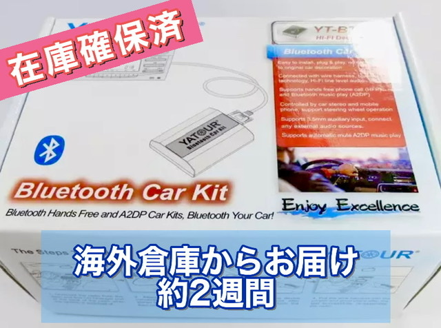 【未使用】【送料無料!納期10日～】VAIS SL3B同 純正マルチ Bluetooth 30 後期 セルシオ LS 430 600h 前期 ...
