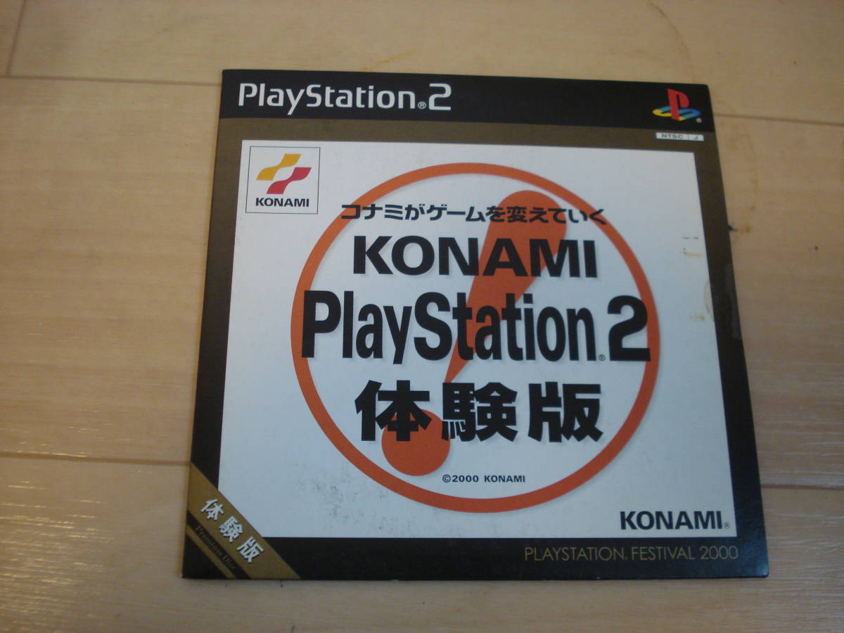 【未使用】新品未開封！★PS2 KONAMI PlayStation 体験版 PLAYSTATION FESTIVAL 2000 ★送料120 ...