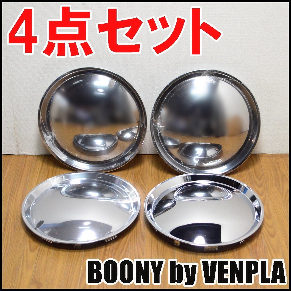 中古 ベンプラ ブーニィー 12インチ VENPLA CANDY POP BOONY ホイールキャップ 4枚 中古 メッキ の落札情報詳細 ...