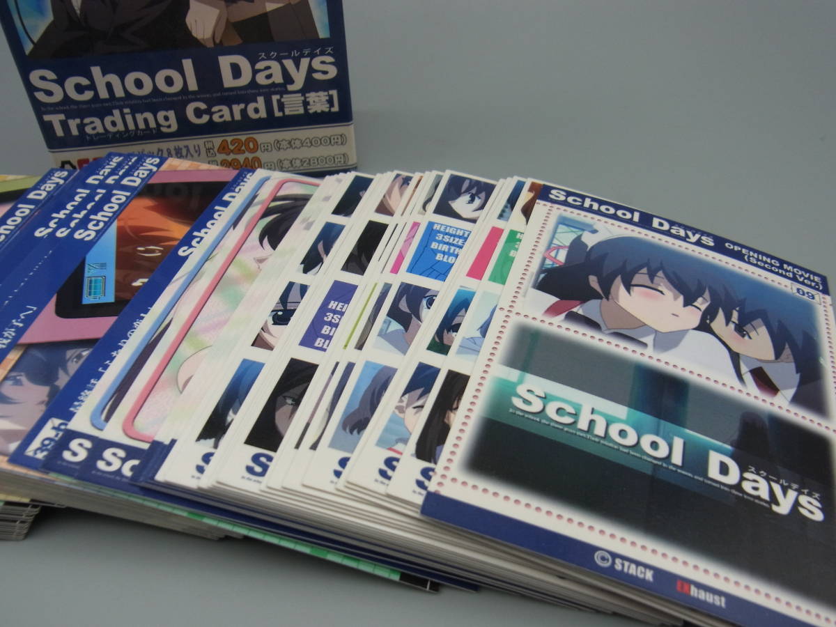 【傷や汚れあり】FB89-6/スクールデイズ/カード/約60枚/School Days/トレーディングカード/レタパ520の落札情報詳細 ...