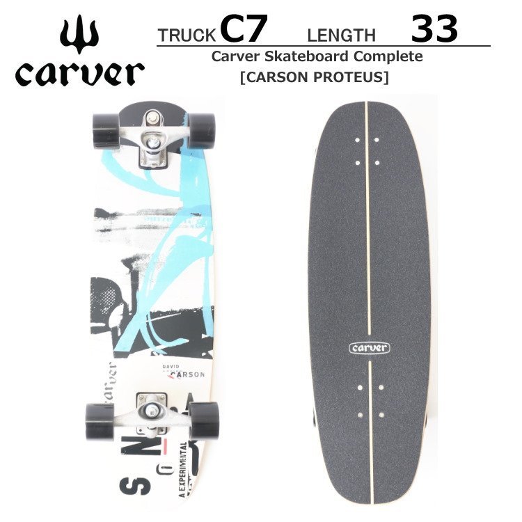 【未使用】ラスト1本！新品！1円～最低落札なし！Carver カーバー スケートボード 33インチ Carson Proteus プロテウス ...