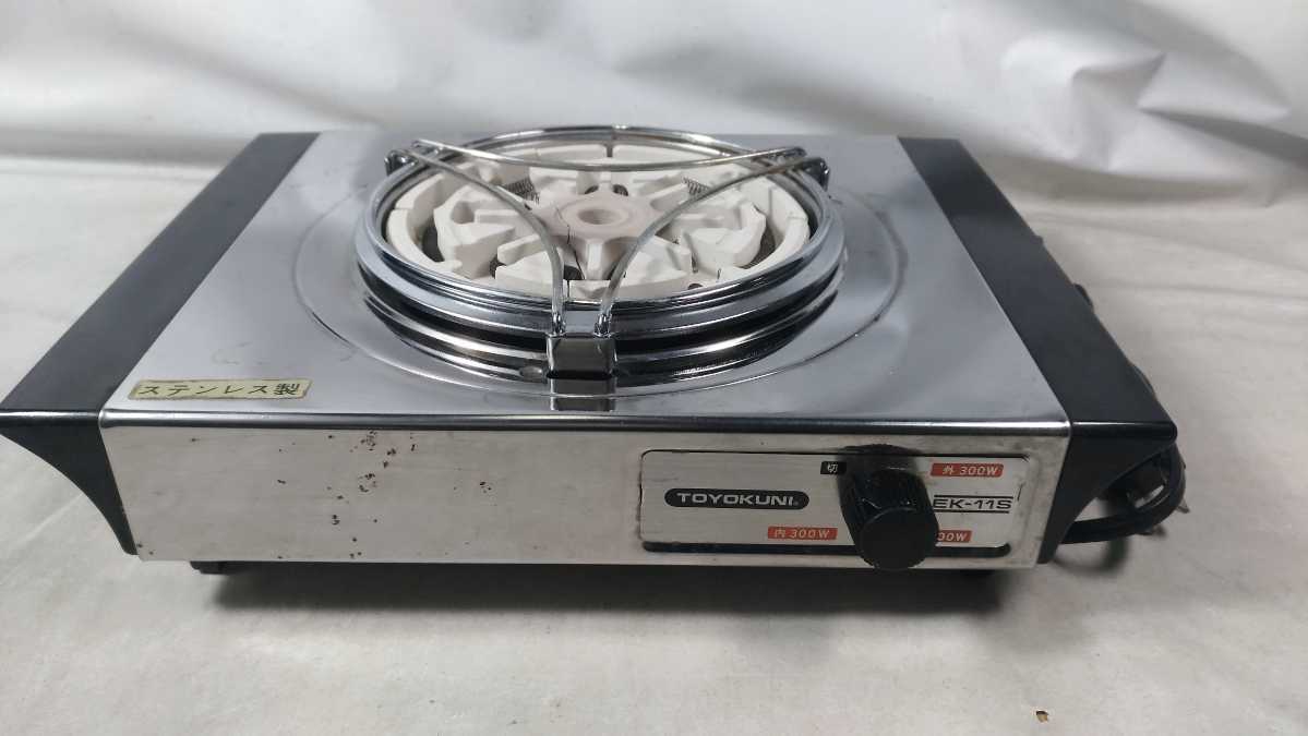 【やや傷や汚れあり】blny☆トヨクニ/電気コンロ 卓上コンロ三段調節ごとく付き【EK-11S】★通電確認済 の落札情報詳細| ヤフオク落札価格情報 オークフリー