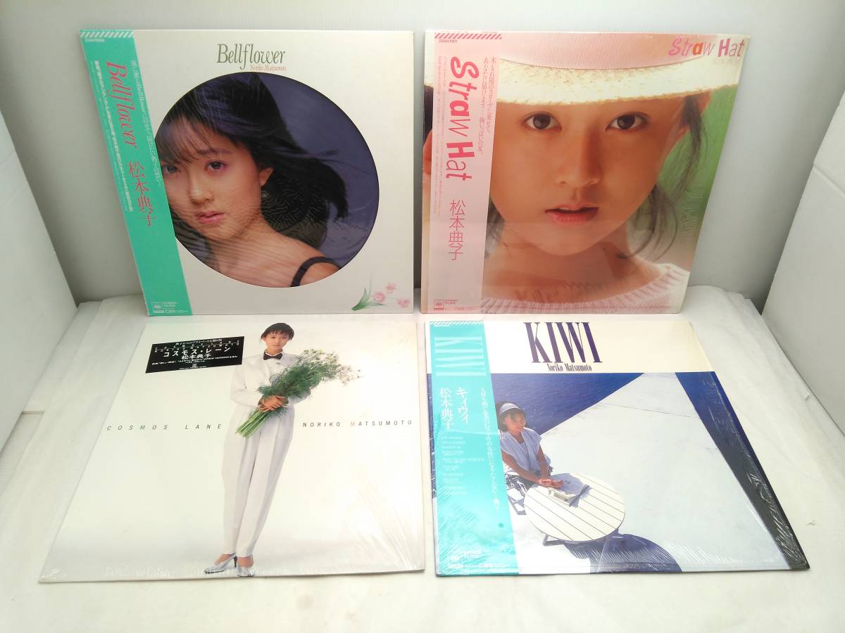 【傷や汚れあり】 帯あり 松本典子 Lp ミニlp 4枚セット Straw Hat コスモス・レーン Bellflower キィウィ