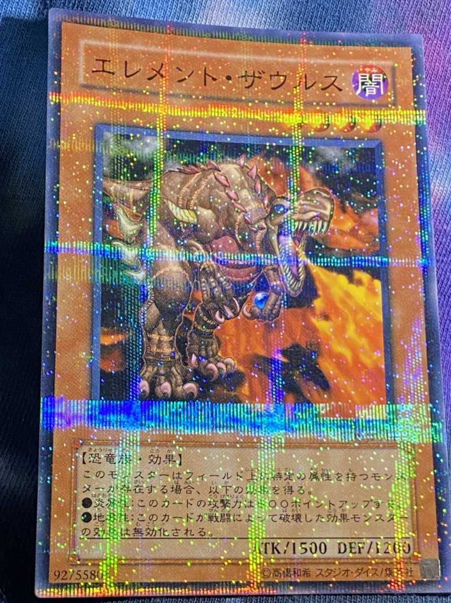 【やや傷や汚れあり】遊戯王 エレメント ザウルス ノーパラ プロモ ノーマルパラレルレア YUGIOH Element Saurus ...
