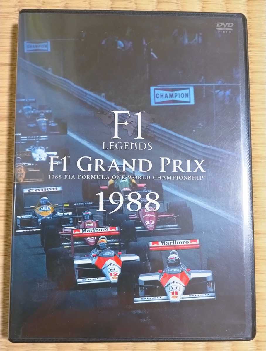 【やや傷や汚れあり】DVD F1LEGENDS 1988 F1 GRAND PRIX 総集編 F1グランプリ F1レジェンド フジテレビ アイルトン・セナ アラン・プロスト f1 ...