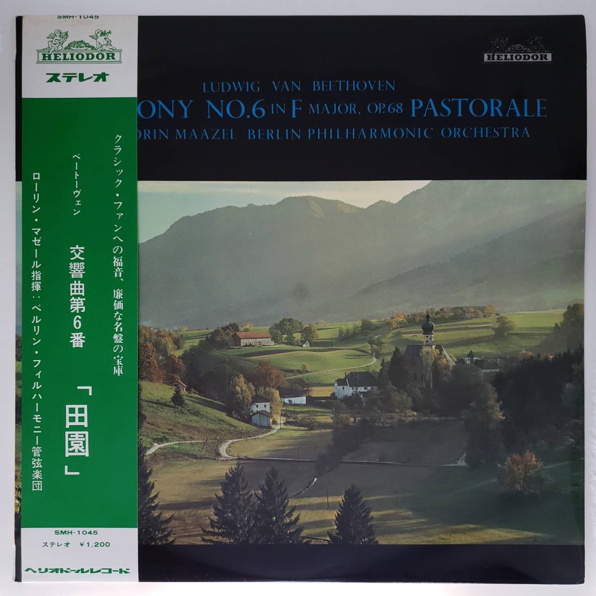 【目立った傷や汚れなし】良盤屋 Lp ロリン・マゼール 指揮 ★ベートーヴェン＝交響曲 第6番 ヘ長調 作品68「田園」ベルリン