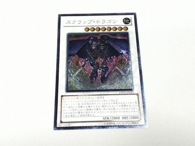 【やや傷や汚れあり】即決 遊戯王 アトミック・スクラップ・ドラゴン STOR-JP043 レリーフ アルティメット シンクロ 地の落札情報詳細 - ヤフオク落札価格検索 オークフリー
