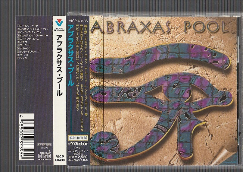 【目立った傷や汚れなし】即決 廃盤 ABRAXAS POOL アブラクサス・プール VICP-60438 国内盤CD 帯付き SANTANA サンタナ JOURNEY ジャーニー の落札情報 ...