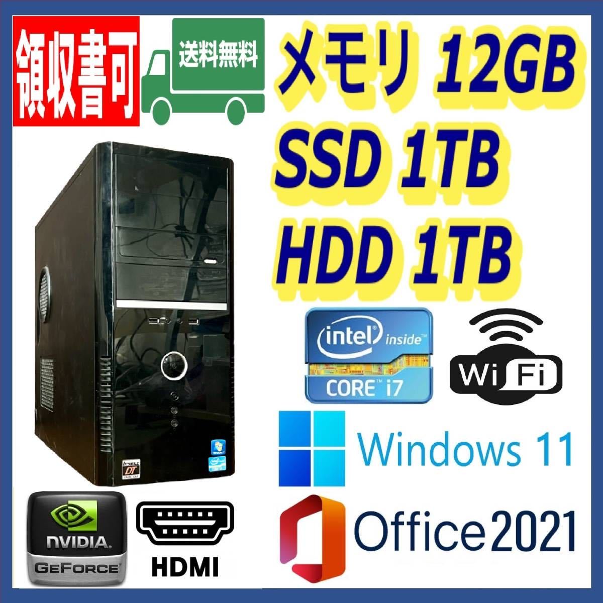 【やや傷や汚れあり】★UNITCOM★超高速 i7/新品SSD1TB+大容量HDD1TB/大容量12GBメモリ/Wi-Fi(無線)/USB3.0/NVIDIAグラボ/HDMI/Windows ...