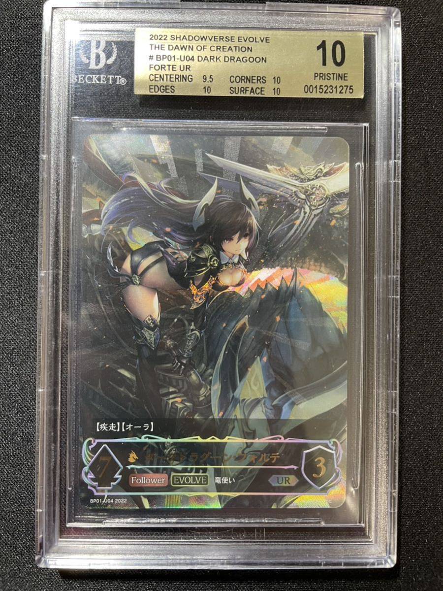 【未使用】PSA9 パラレル リーダー エリカ BP01-LD03 創世の夜明け シャドウバースエボルヴ シャドバ PSA鑑定 BGS鑑定 完美品 極美品の落札情報詳細 - ヤフオク落札価格 ...
