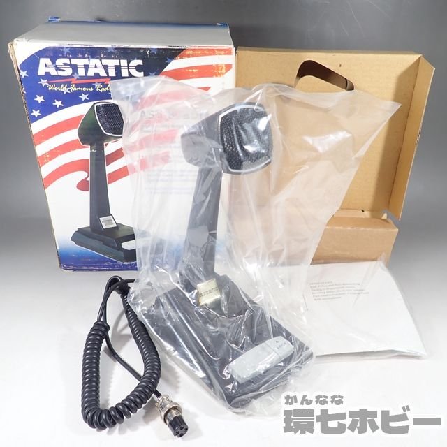 【未使用に近い】☆ 即決 ASTATIC スタンドマイク 1104C☆の落札情報詳細 - ヤフオク落札価格情報 オークフリー