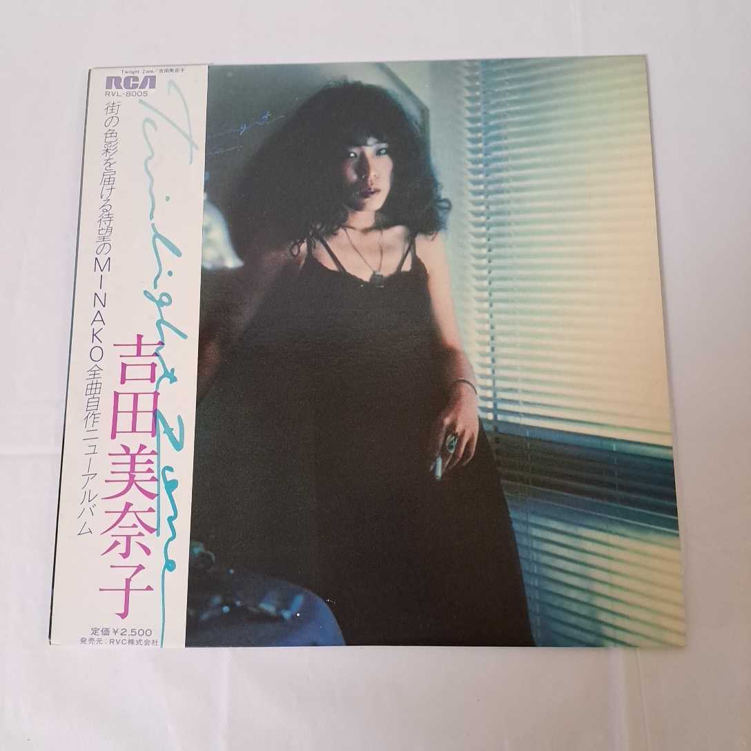 【傷や汚れあり】吉田美奈子 トワイライトゾーン Lpレコード Twilight Zone 【帯付き】 の落札情報詳細 ヤフオク落札価格情報