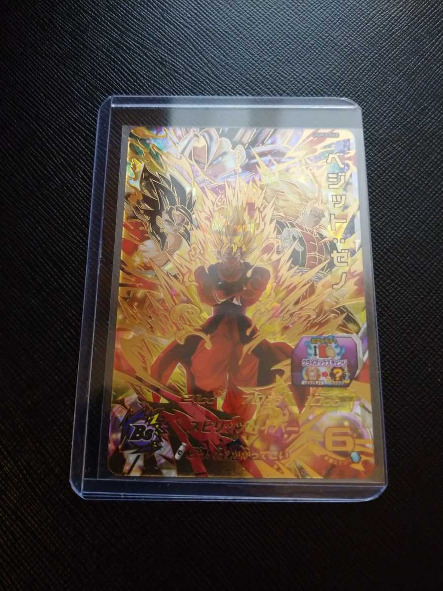 【未使用】スーパードラゴンボールヒーローズ UGM3弾 UR ベジット:ゼノ UGM3-068 即決 の落札情報詳細| ヤフオク落札価格情報 オークフリー