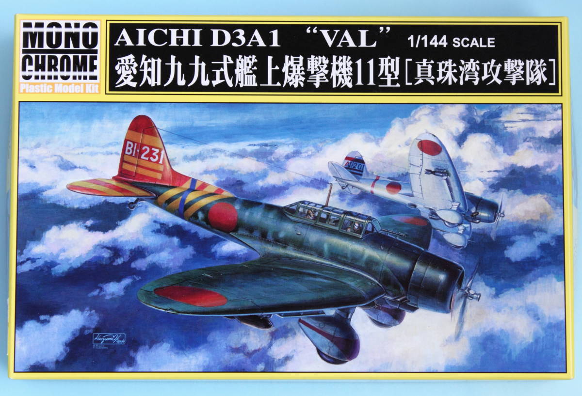 【未使用】MONO CHROME 1/144 愛知九九式艦上爆撃機11型[真珠湾攻撃隊]（2機入り）モノクローム プラモデルの落札情報詳細 ...