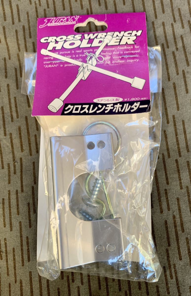 【未使用】新品 JURAN クロスレンチ ホルダー ★ ジュラン ラリー ダートラ ジムカーナ 十字レンチ WRCの落札情報詳細 - Yahoo!オークション落札価格検索 オークフリー