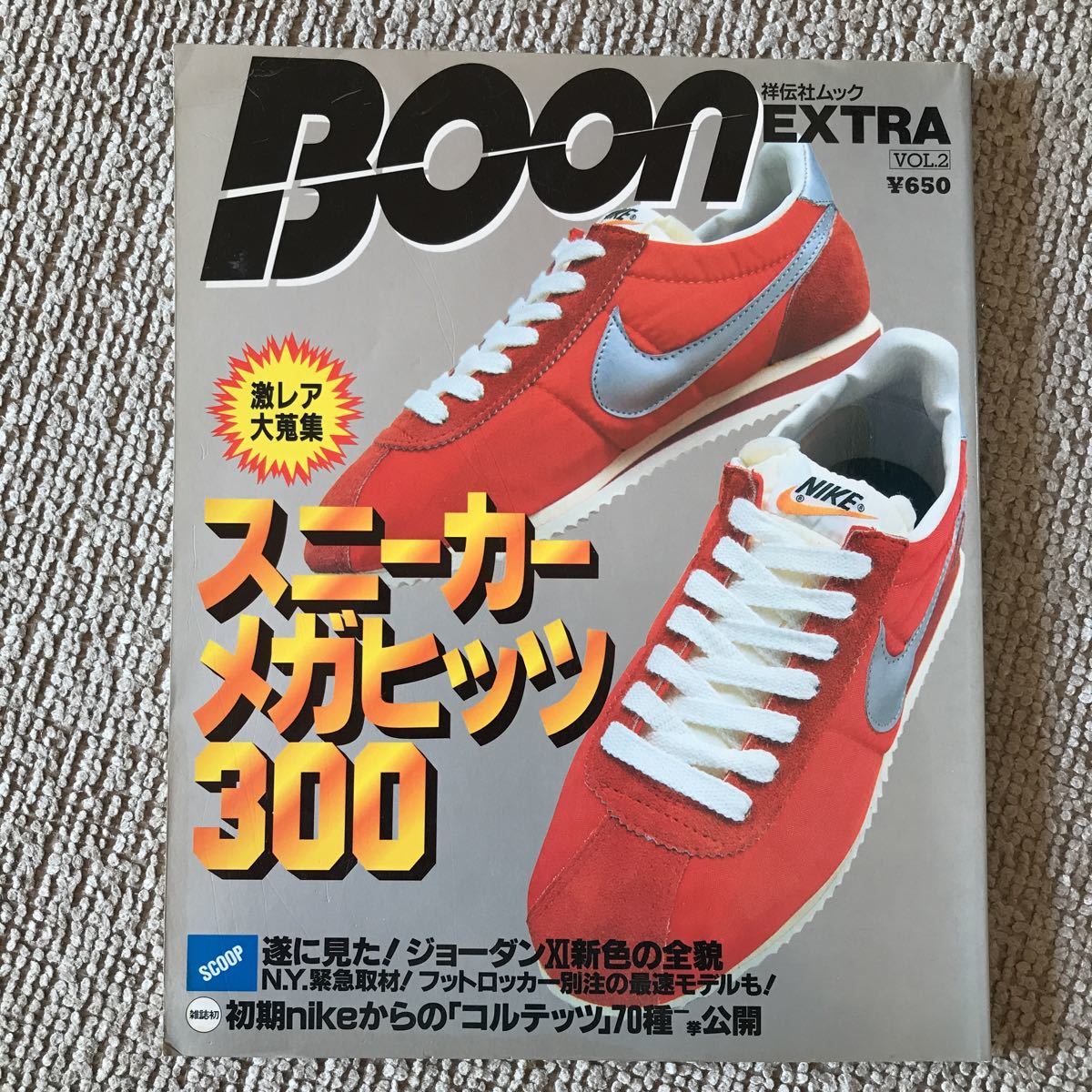 【やや傷や汚れあり】『Boon EXTRA スニーカーメガヒッツ300』 GET ON STREET JACK COOL TRANCEの落札情報詳細 - Yahoo!オークション落札価格検索 ...