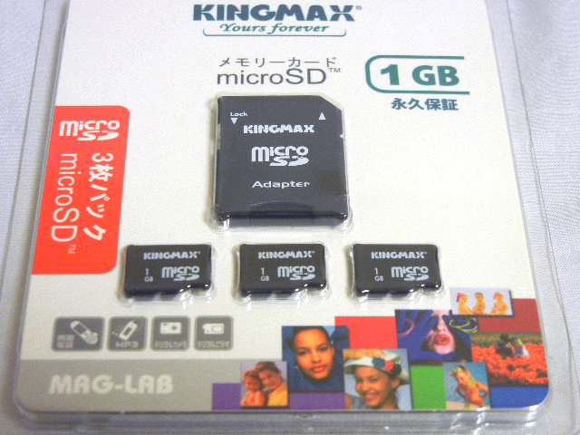 【未使用】未使用品 KINGMAX microSDカード 1GB 3枚パックの落札情報詳細 - ヤフオク落札価格検索 オークフリー