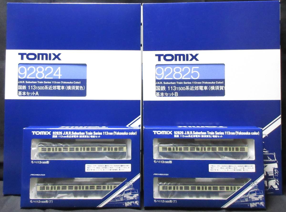 【未使用】 TOMIX 92824/92825/92826 国鉄 113 1500系近郊電車（横須賀色）基本A＋基本B＋増結＋増結の落札情報 ...