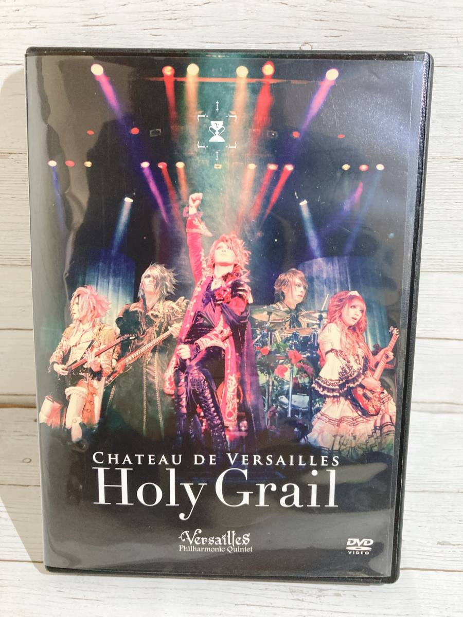 【目立った傷や汚れなし】【06】DVD Versailles Holy Grail LIVE ライブ CHATEAU DE VERSAILLES ヴェルサイユ KAMIJO HIZAKI V系 ...
