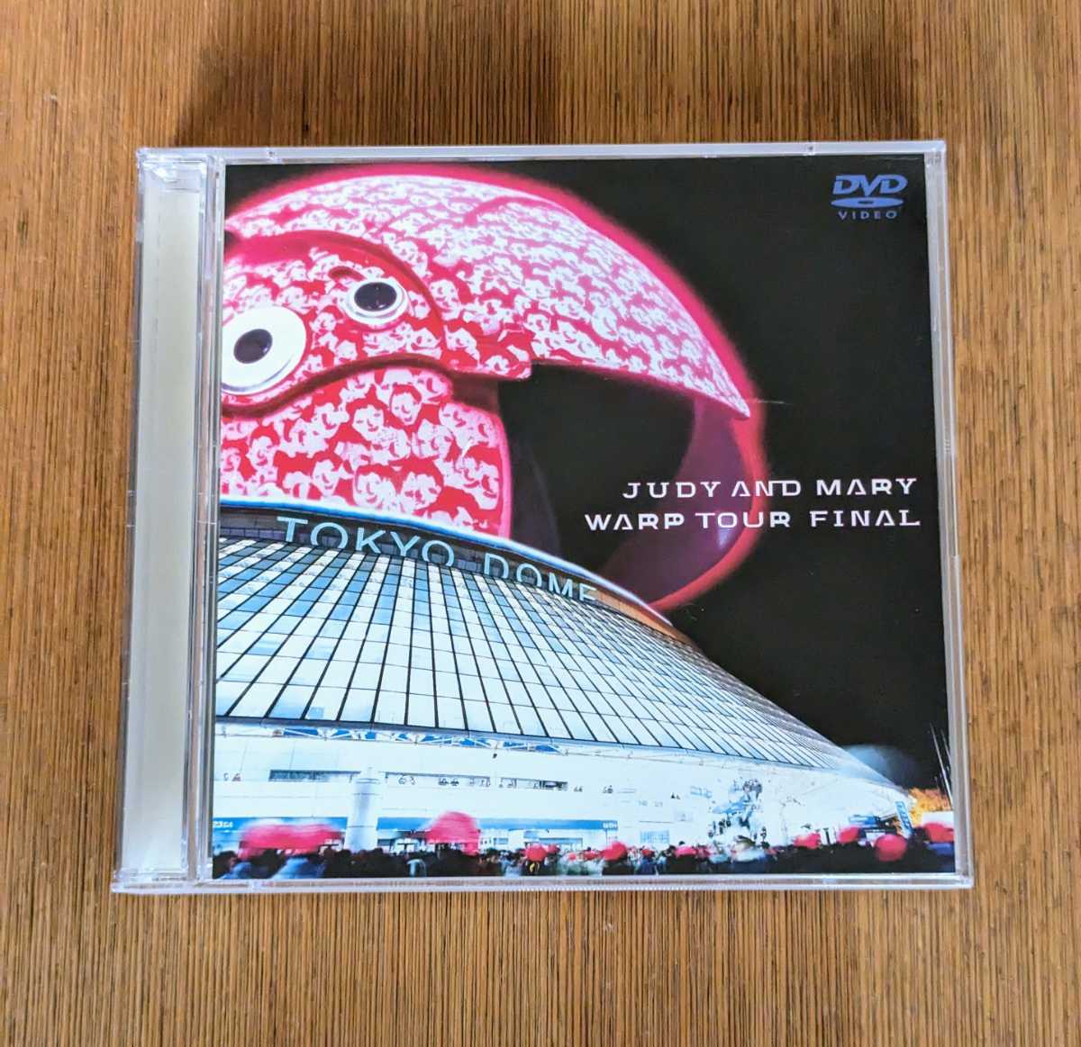 【やや傷や汚れあり】judy and mary warp tour final 2枚組LIVE DVD ジュディ・アンド・マリー ジュディマリ ...