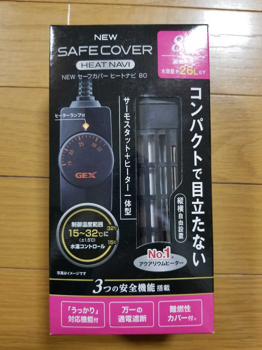 【未使用】②【未使用！】NEWセーフカバーヒートナビ80 26Lまでの水槽に! 縦・横置き自由! 水中ヒーター 熱帯魚 ヒーター ベタ メダカ サーモスタット の落札情報詳細| ヤフオク落札 ...