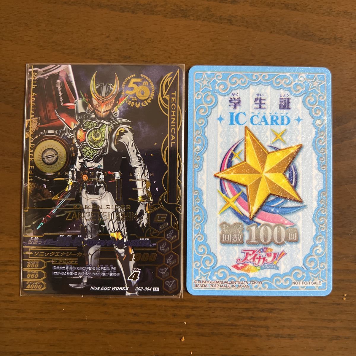 【未使用】ガンバライジング GG2-064 LR 仮面ライダー斬月・真メロンエナジーアームズ、データカードダス 未使用ICカードの落札情報詳細 ...