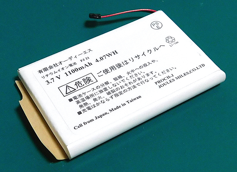 【未使用】ODS PJ21 リチウムイオン電池 (3.7V/1100mAh/電池セル:Panasonic UF553450Z) [管理 ...
