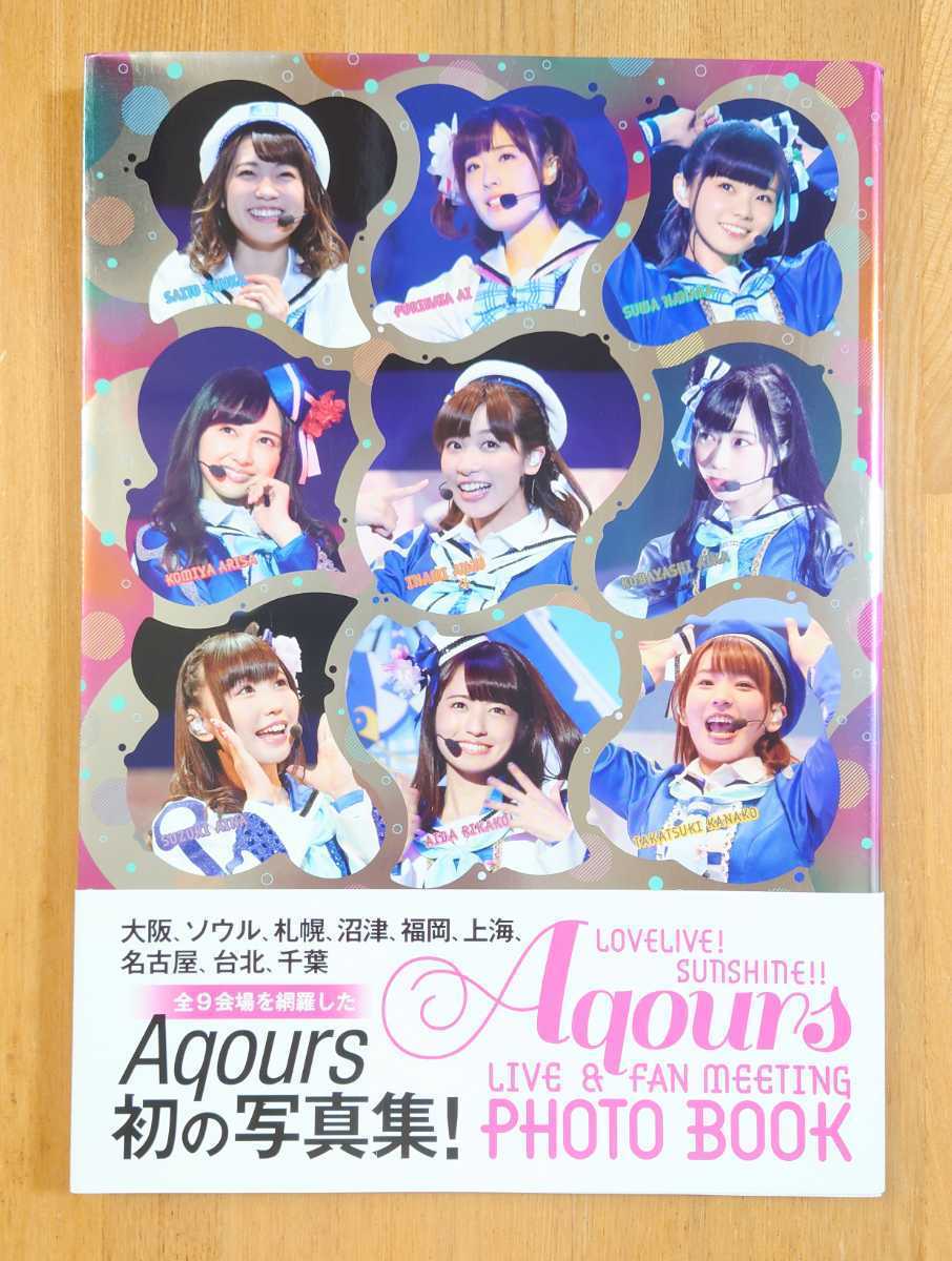 【やや傷や汚れあり】280.【LOVE LIVE! SUNSHINE!! Aqours】写真集 LIVE & FANMEETING PHOTO BOOK ラブライブサンシャイン ファンミ 冊子 ...