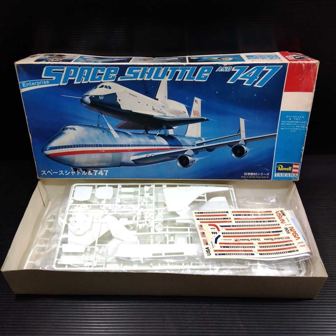 【全体的に状態が悪い】オ 22185D SPACE SHUTTLE Snap Fit スペースシャトル プラモデルの落札情報詳細 - ヤフオク ...
